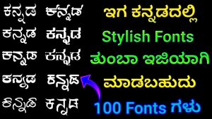 Kannada Nudi 110 Fonts - Dafont Style
