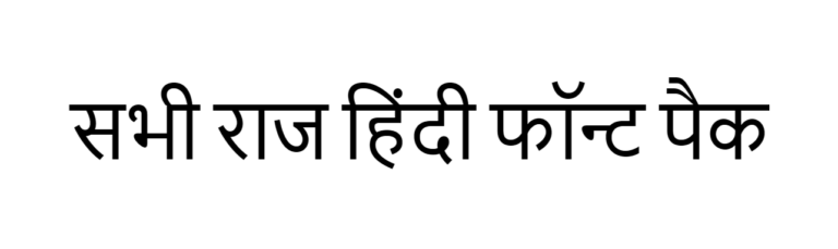 All Raj hindi fonts | Rahul Raj | RAHUL BK - Dafont Style