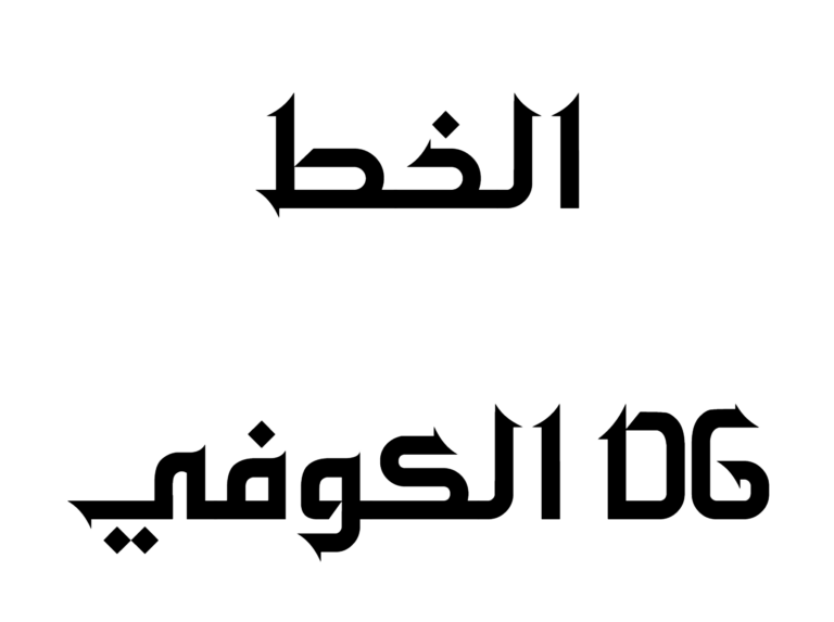 DG Kufi Font - DafontStyle
