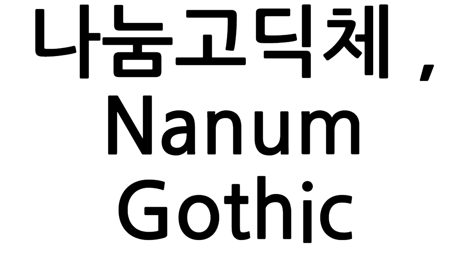 Nanum Gothic Font - Dafont Style