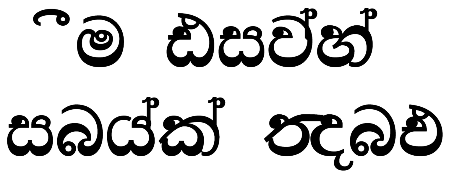 Su Vijaya Sinhala Font - Dafont Style