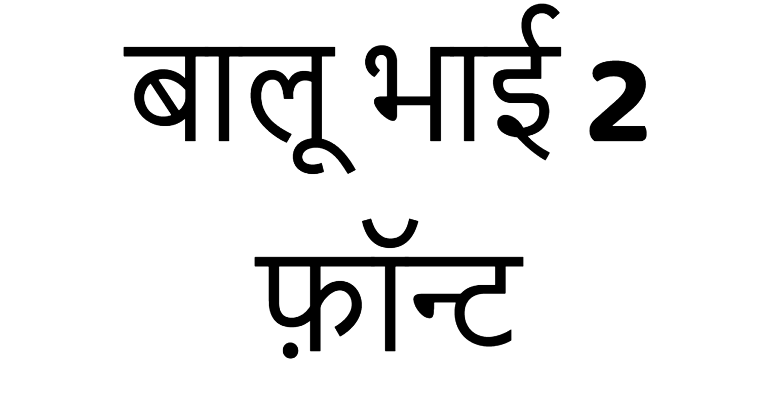 Baloo Bhai 2 Font - DafontStyle