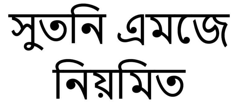 SutonnyMJ Font - Dafont Style