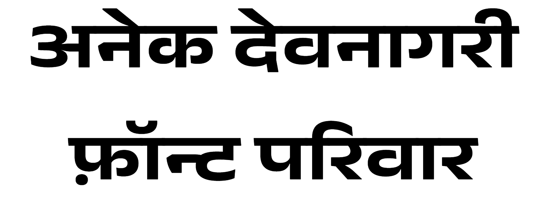 Anek Devanagari Font Family - Dafont Style