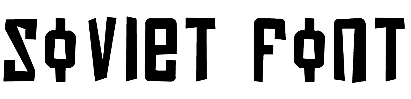 Soviet Font - DaFоит 𝓈𝓉𝓎𝓁𝑒