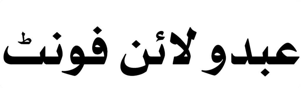 Deli Font - Dafont Free Font