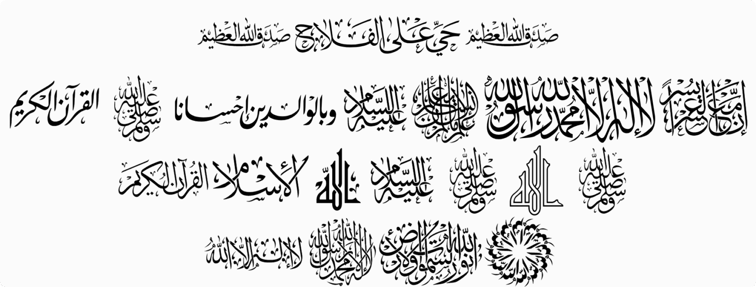 AGA Islamic Phrases Font - DafontStyle