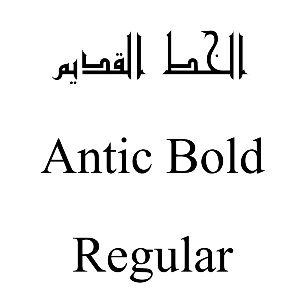 Download Free Arabic Fonts – Dafont Style