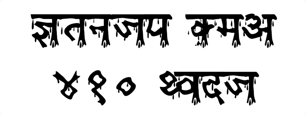 GroBold Font - dafont style