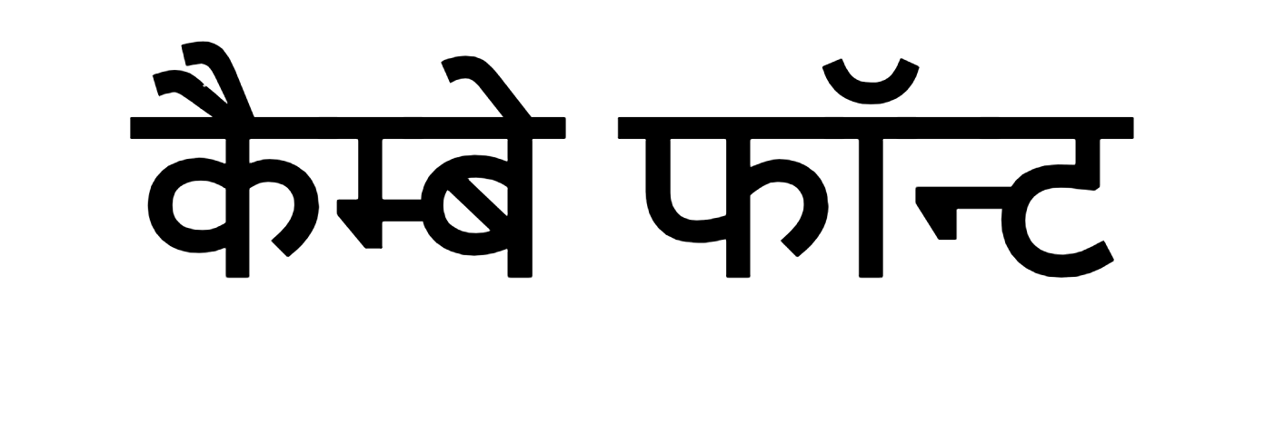 Cambay Font - Dafont Style