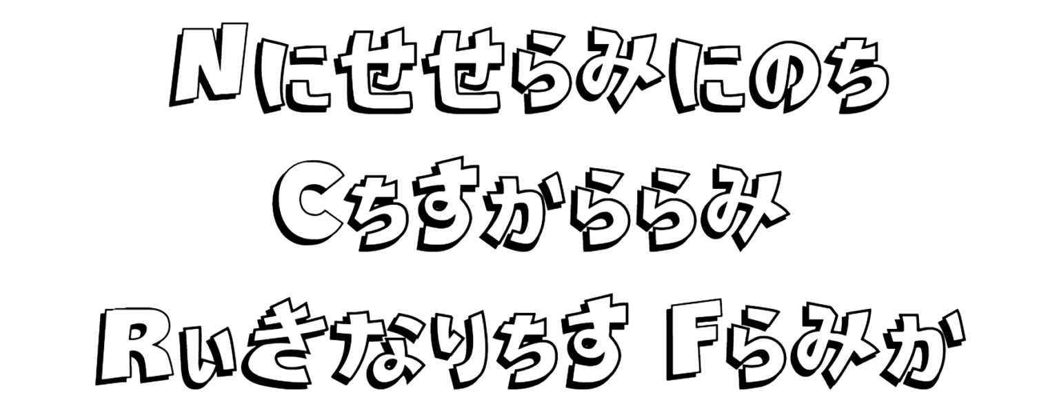 Nipponika Cartoon Regular Font - DafontStyle